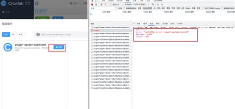 版本无法安装插件 Issue crawlab team crawlab GitHub