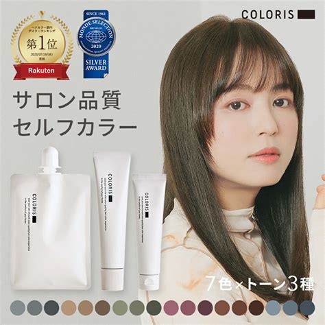 【楽天市場】サロンと同じ低刺激処方に美容成分も配合のセルフヘアカラー 【おしゃれ染めカラー セルフカラー セット｜プレミアム トリートメント