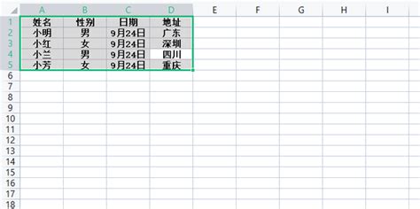 excel中常用的快捷键有哪些 360新知