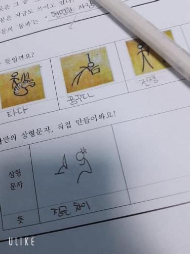 나만의 상형문자 웃긴 유머 재미있는 유머 유머