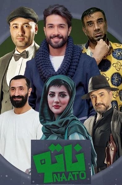 دانلود فصل دوم سریال ناتو کامل و رایگان