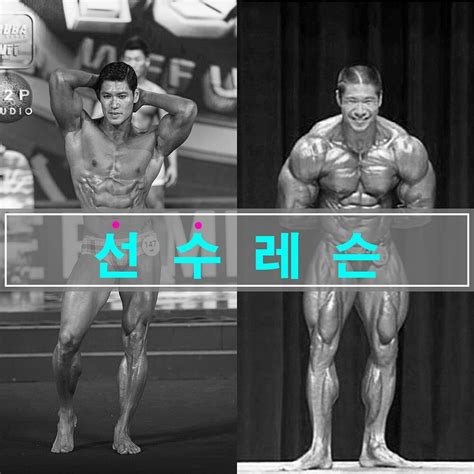 Wbff 아시아 대표 홍준영 ♦️선수반 일반레슨반 모집 ️ 일반인 레슨 • 다이어트 • 프로필촬영준비 • 피지컬트레이닝 • 트레이닝 티칭 스킬배우기