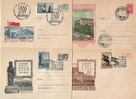 Набор почтовых конвертов СССР. Юбилеи Городов. 1958-1968 год. ХМК со ...