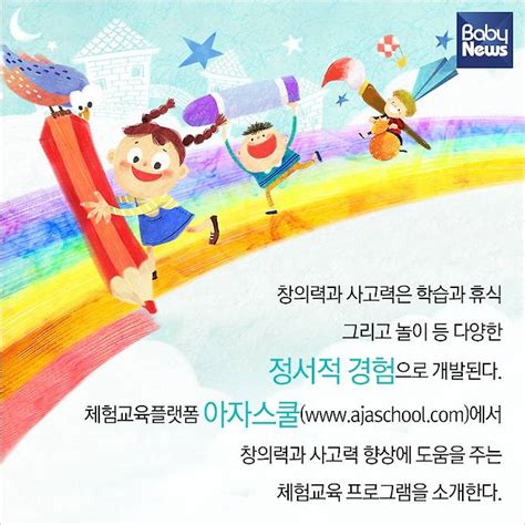 카드뉴스 창의력·사고력 키우는 과학·예술 체험프로그램 4선