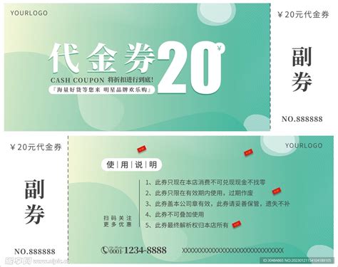 简约绿色代金券设计图广告设计广告设计设计图库昵图网