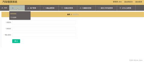 基于springboot＋vue的汽车租赁管理系统设计与实现毕设文档源码）基于spring Bootvue的汽车租赁 Csdn博客