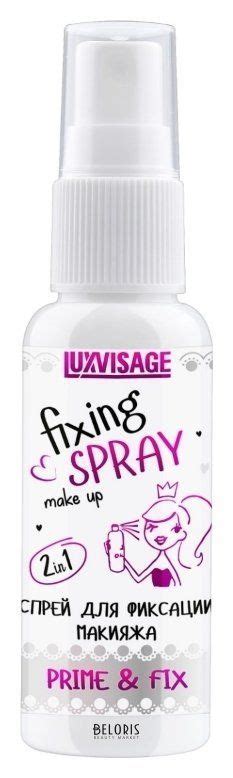 Спрей для фиксаци макияжа Prime & Fix Luxvisage 1000075906 купить от ...