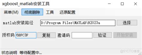 Matlab Windows上基于matlab的xgboost算法安装教程简单版mb686fbcc4efbd6的技术博客51cto博客