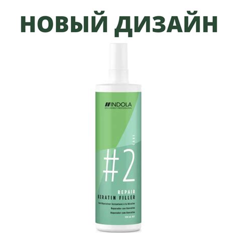 INDOLA Восстанавливающий кератиновый филлер Repair keratin filler, 300 ...