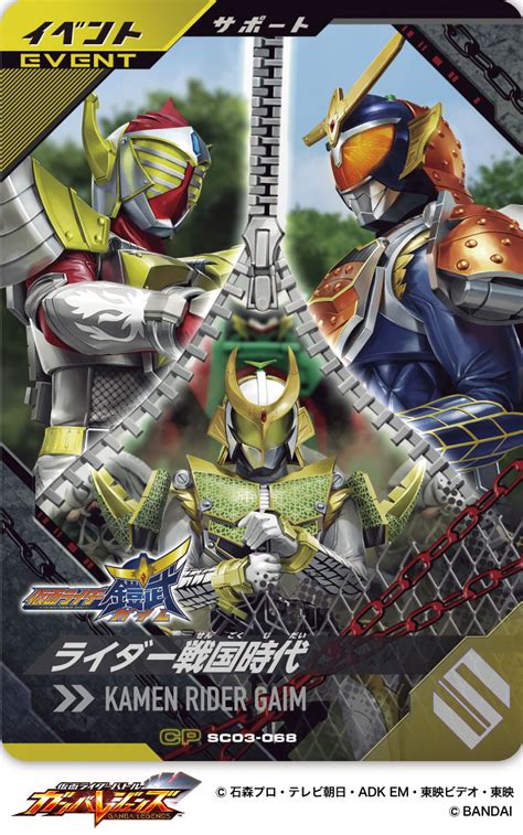 Kuchibiru Keisuke Kamen Rider Baron Kamen Rider Gaim Kamen Rider
