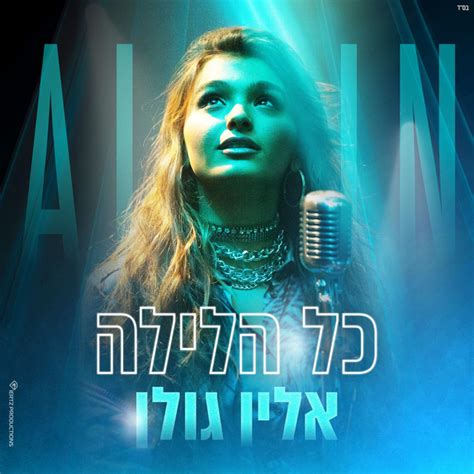 Alin Golan Songs Events And Music Stats