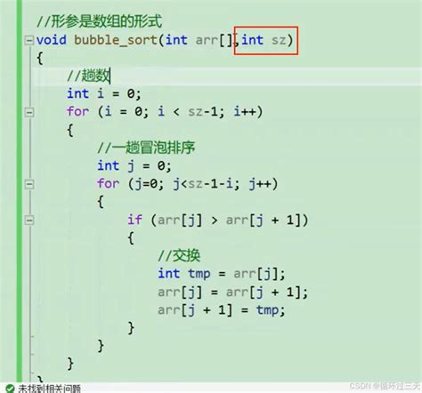 三、4 数组作为函数参数python数组作为函数参数 Csdn博客