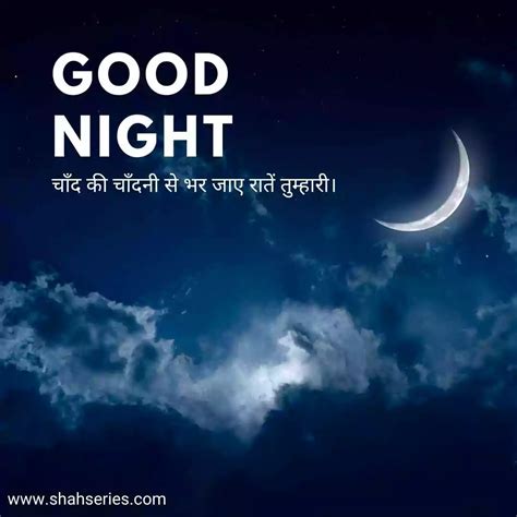 Good Night Image Download