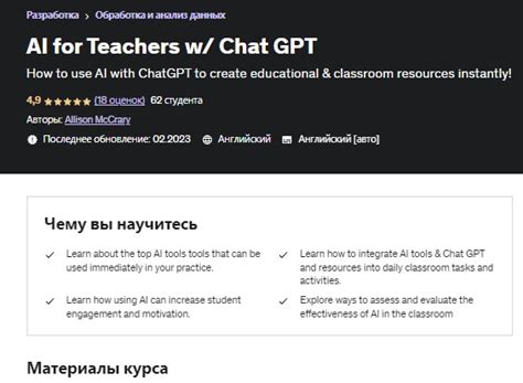 Нейросети в работе учителя Chat Gpt 2023
