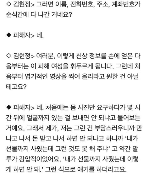 인터뷰 저는 박사방 중학생 피해자입니다 인스티즈instiz 이슈 카테고리
