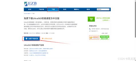 【ubuntu系统镜像文件下载（官网）】 ubuntu官网镜像下载 csdn博客