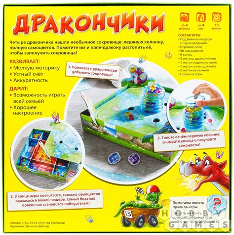 Дракончики