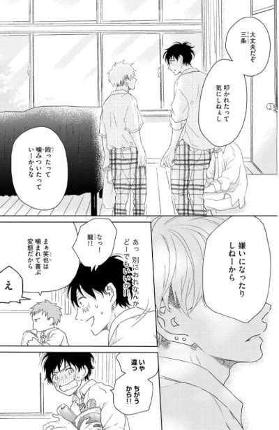 Hatsukoi Note Manga Animeclick It