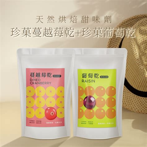 【友綠生活】珍菓蔓越莓乾珍菓葡萄乾各1kg ｜健康零食｜水果乾｜烘焙添加｜果乾零嘴伴手禮 蝦皮購物