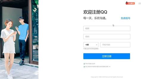 你的qq是什么时候注册的？教你查询qq注册时间高清1080p在线观看平台腾讯视频
