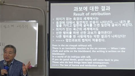 김성규교수특강 연기와 현대과학13 연기법칙 통섭불교원20240904 Youtube