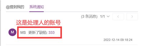 Bug 测试跟踪 缺陷缺陷，无法正常收到消息通知 · Issue 20552 · Meterspheremetersphere · Github