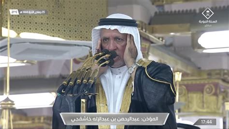 أذان المغرب للمؤذن عبدالرحمن خاشقجي الخميس 5 جمادى الآخرة 1444هـ Youtube