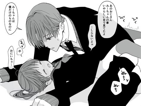 Waramugu Original Commentary Request Translation Request 1boy