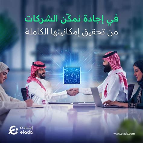 ‏ejada‏ على Linkedin ‏ إجادة‏