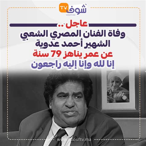 Chouf Tv ‎عاجل الحكم على هيام ستار بأربعة سنوات حبسا نافذا و إغلاق قناتها‎ Instagram