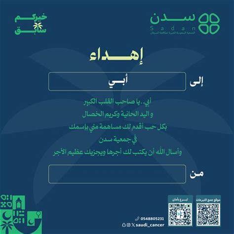 إهداء إلى أبي