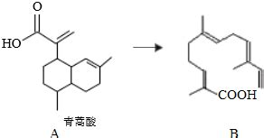 13．目前人工合成高效青蒿素主要采用青蒿酸为原料半合成法．青蒿酸的结构简式如图a所示．下列有关说法正确的是 A．青蒿酸的分子式为
