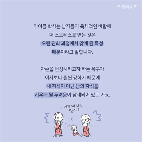 육체적 바람 Vs 정신적 바람 뭐가 더 빡침 연애의 과학