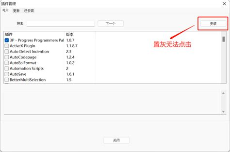 Notepad 无法安装插件问题的解决方案 chrischou 博客园