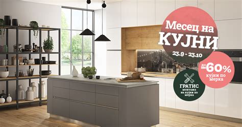 Зачинете го домот со нова кујна