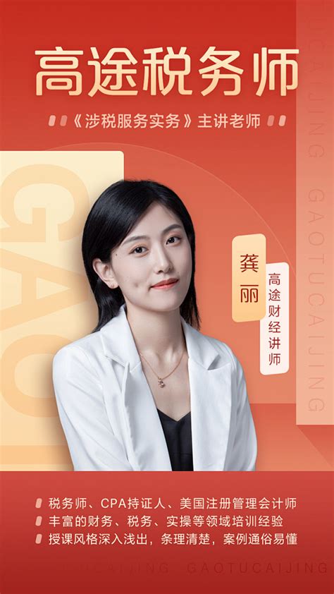 运营 海报模版 师资海报