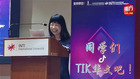 林慧英：推动母语教育 鼓励学生增加spm中文报考率 Youtube