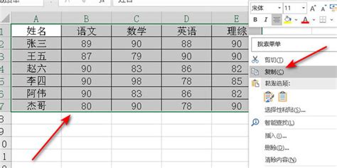 如何复制表格的数据成文本形式粘贴给微信qq好友360新知