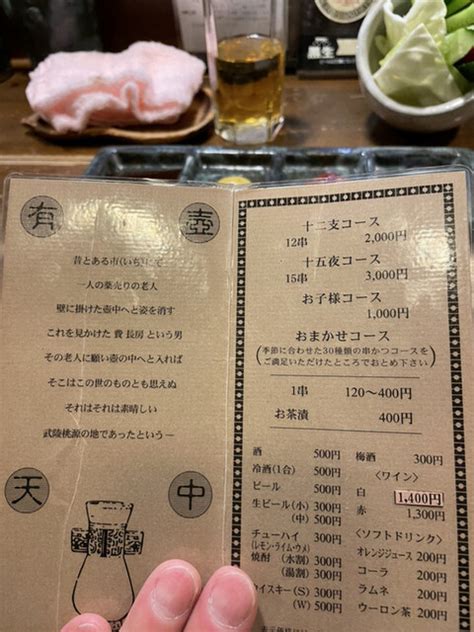 メニュー写真 壺天 （こてん） 江坂串揚げ 食べログ