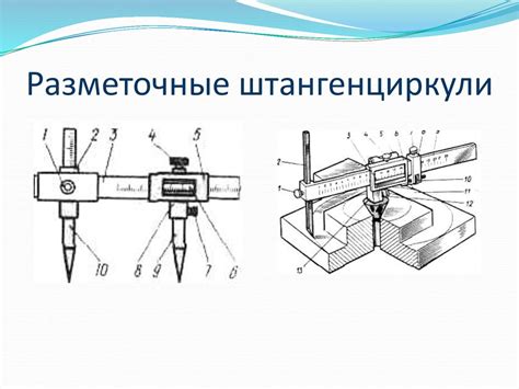 Пространственная разметка - презентация онлайн