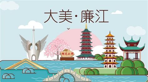 廉江标志性建筑图片素材 廉江标志性建筑设计素材 廉江标志性建筑摄影作品 廉江标志性建筑源文件下载 廉江标志性建筑图片素材下载 廉江标志性建筑