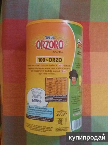 Ячменный напиток NESTLE Orzoro Италия в Москве