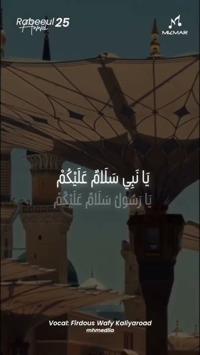 Rabeeul Avval 25 Youtube