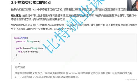 215多态抽象类接口 Csdn博客