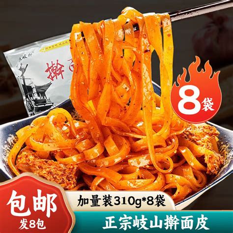 秦岐轩擀面皮310g8袋陕西宝鸡岐山风味凉皮红油米皮方便速食西安名小吃 擀面皮310g8袋【图片 价格 品牌 报价】 京东