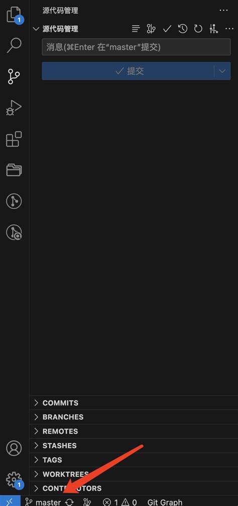 Vs Code 中使用git实践，学会了效率翻倍！ 知乎
