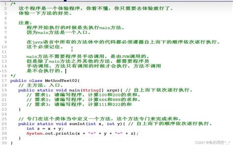 Java——没有方法代码会有什么问题java程序中无用代码有什么影响 Csdn博客
