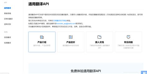 c 实现百度翻译api调用 c 调用百度翻译功能 csdn博客