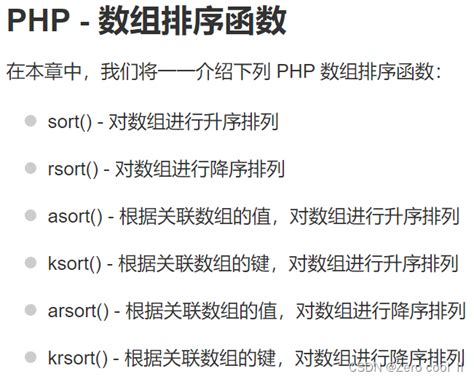 Php数组操作与遍历详解 Csdn博客 Php数组操作与遍历详解 Csdn博客