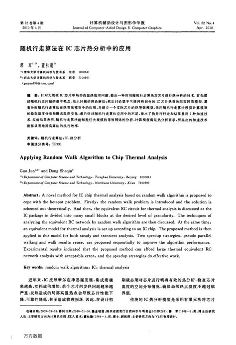 Pdf Applying Random Walk Algorithm To Chip Thermal Analysis Applying